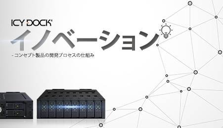 ICY TIPs_ICY DOCK manufacturer Removable enclosure, Screwless hard ...